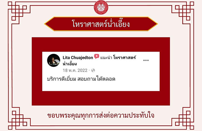 ออกรถ - Num Eiang