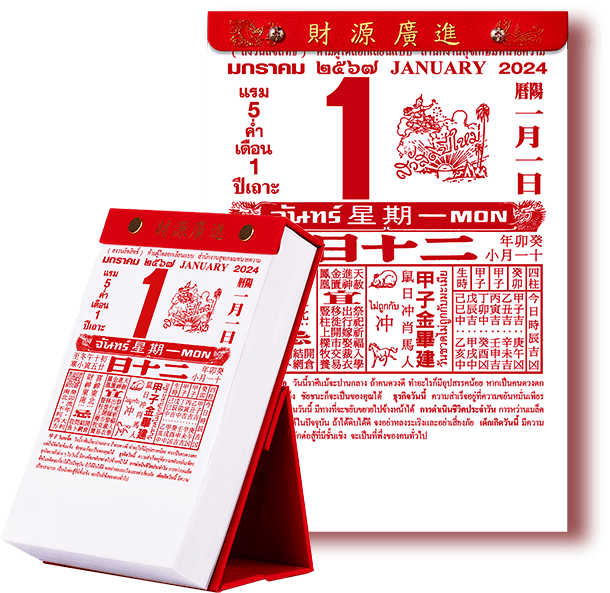 Services - Num Eiang