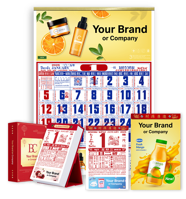 ปฏิทินโฆษณา - Num Eiang